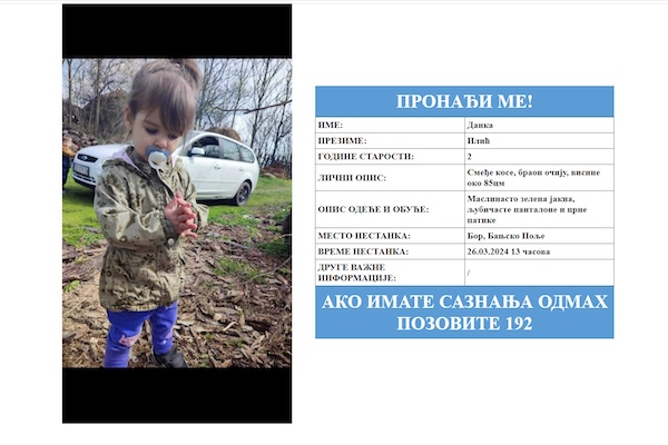 MUP aktivirao sistem "Pronađi me": Nestala devojčica iz Bora - GMinfo